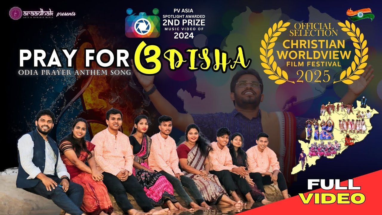 PRAY FOR ODISHA - A PRAYER ANTHEM OFFICIAL MUSIC VIDEO | #ARAADHAK # ...