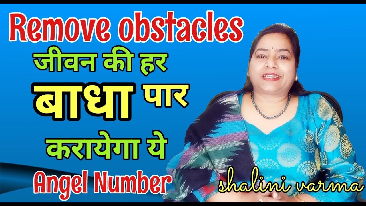Angel Number to Remove Obstacles {HOLY FIRE REIKI}{MONEY REIKI}{ANGEL ...