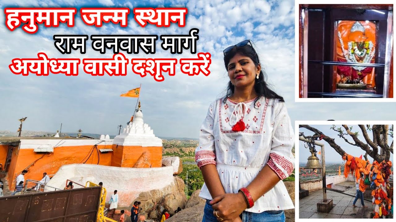Hanuman Temple Hampi | Anjaneya Hill Hampi | Hanuman Birth Place ...