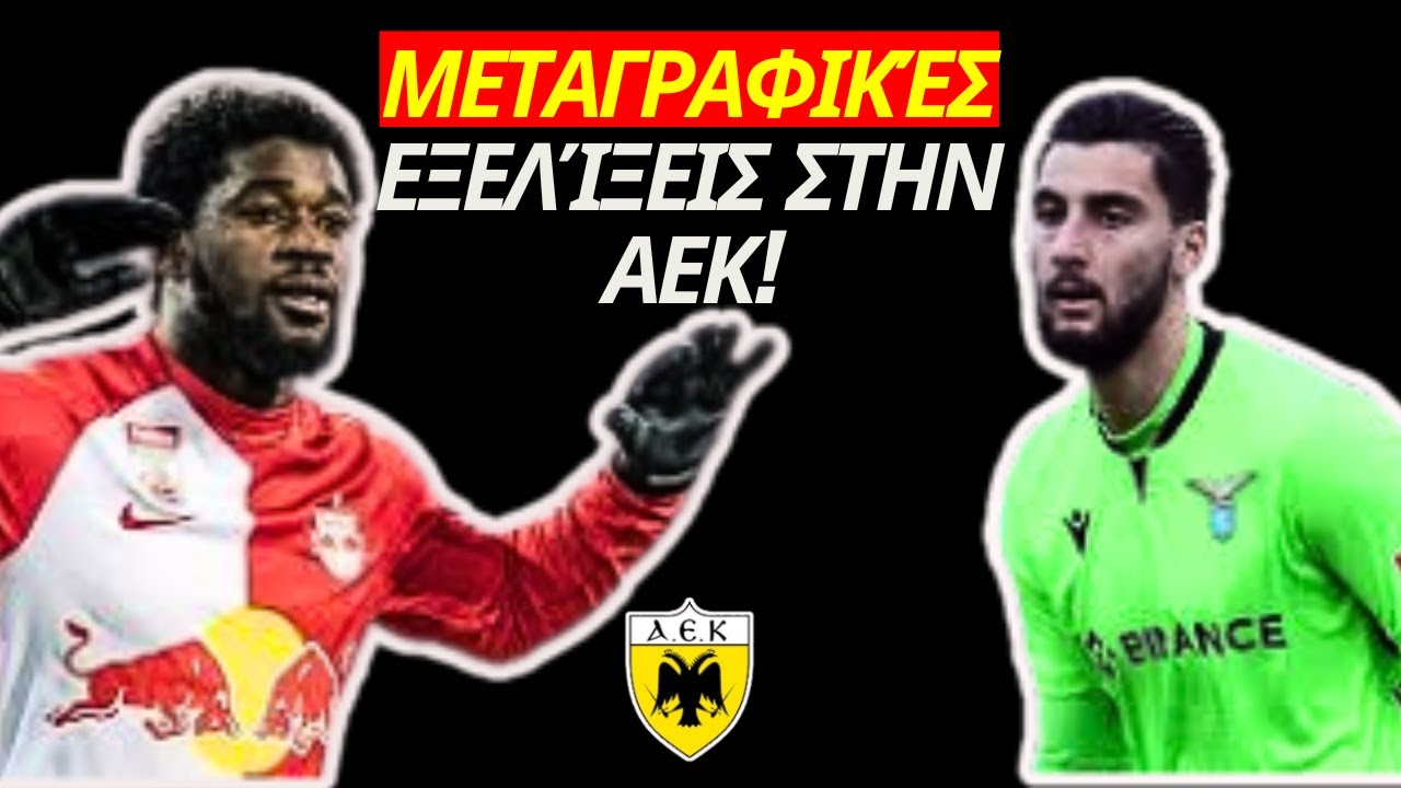 Οι εξωγήινοι έρχονται - YouTube