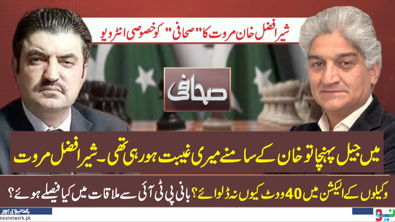 Sahafi With Matiullah Jan | Sher Afzal Marwat Exclusive Talk | 30 Oct ...