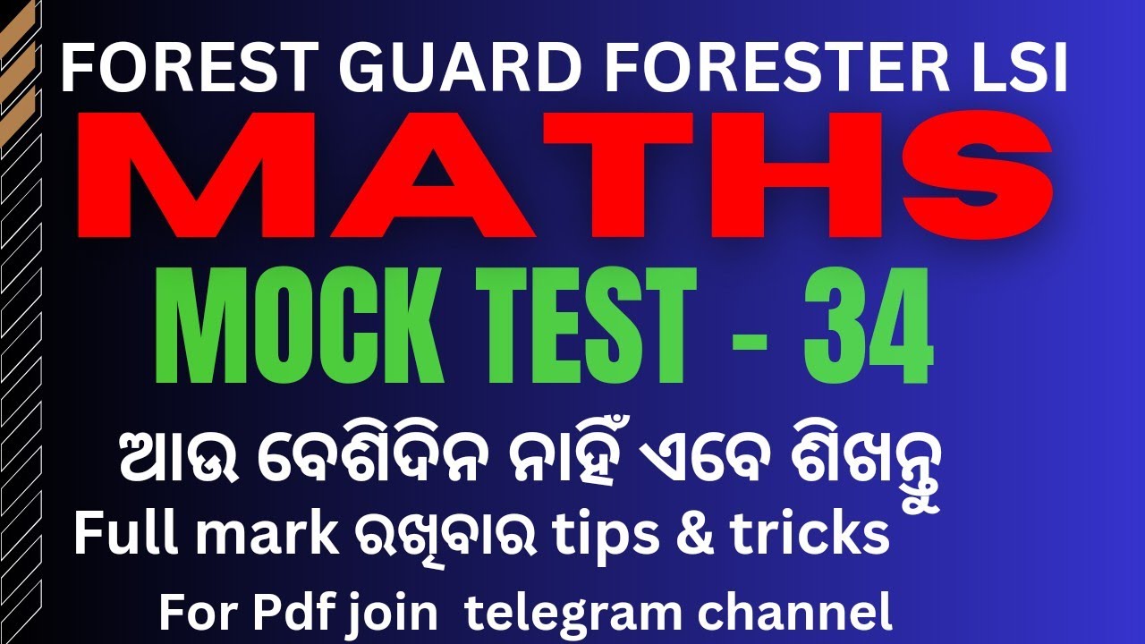 Forest Guard Mock Test | OSSSC Mock test | Maths Mock Test | Forest ...