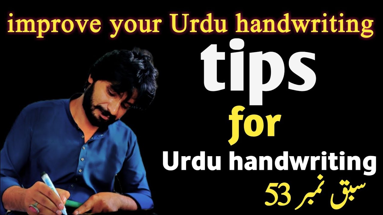 urdu handwriting tips || improve writing || writing skills - YouTube