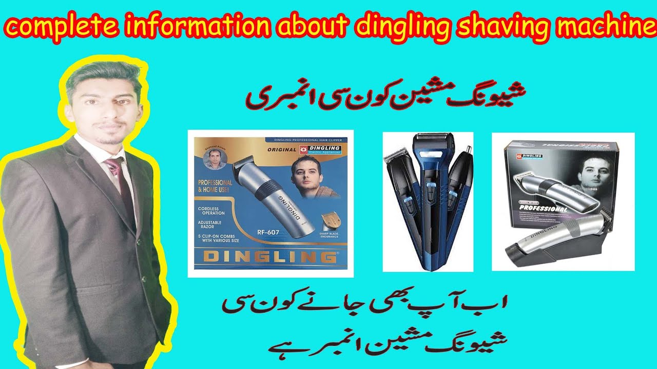 Dingling original vs fake shaving machine - YouTube