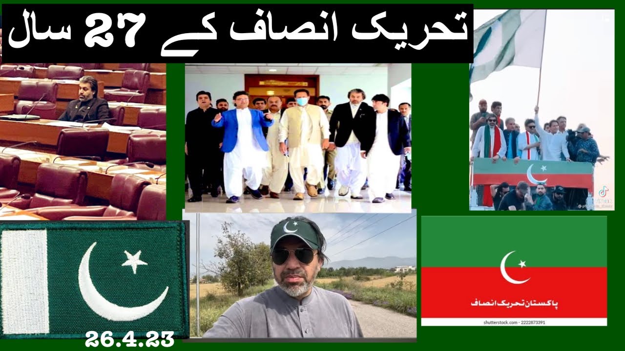 Ali Muhammad Khan | PTI 27 Years Journey - YouTube