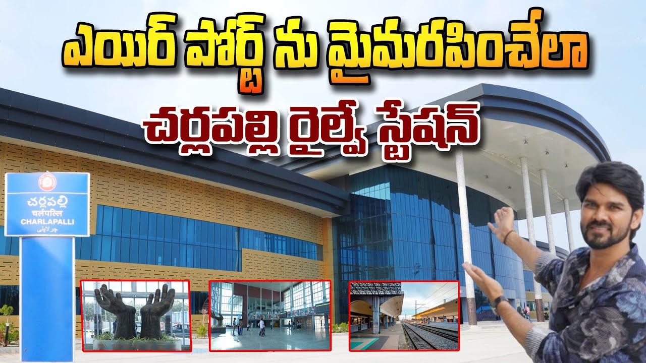 Cherlapally Railway Station Tour | Cherlapally Railway Terminal ...