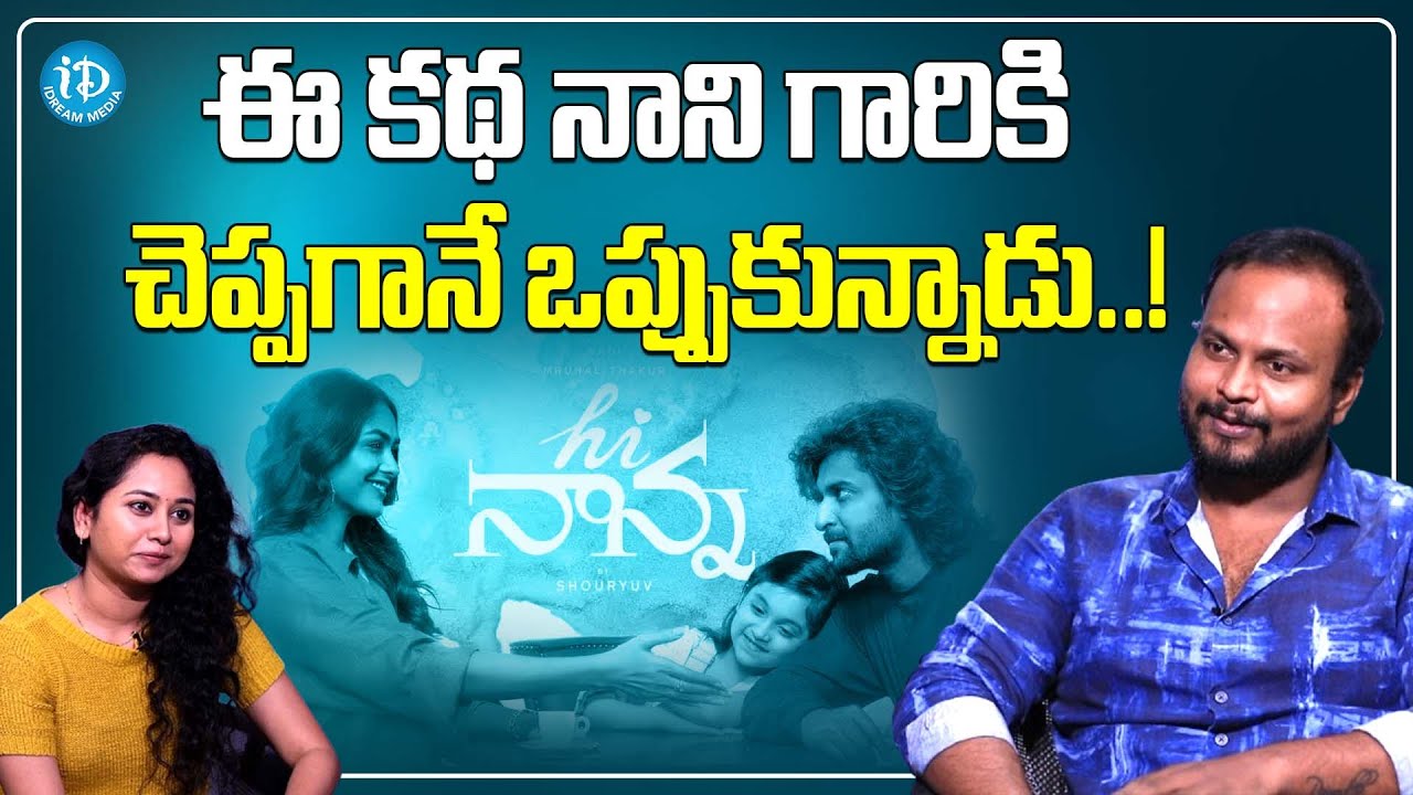 Director Shouryuv About Hi Nanna Movie Story || Director Shouryuv ...