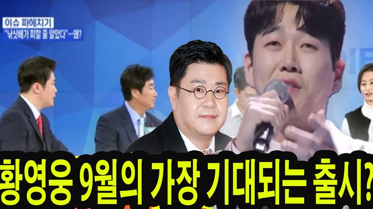 Hot 황영웅의 2023년 최고 기대곡이 정식 방송됩니다 전 세계 수백만 명의 팬들이 앨범을 구매하기 위해 한국으로 모여들었습니다 가장 기대되는 9월 출시는