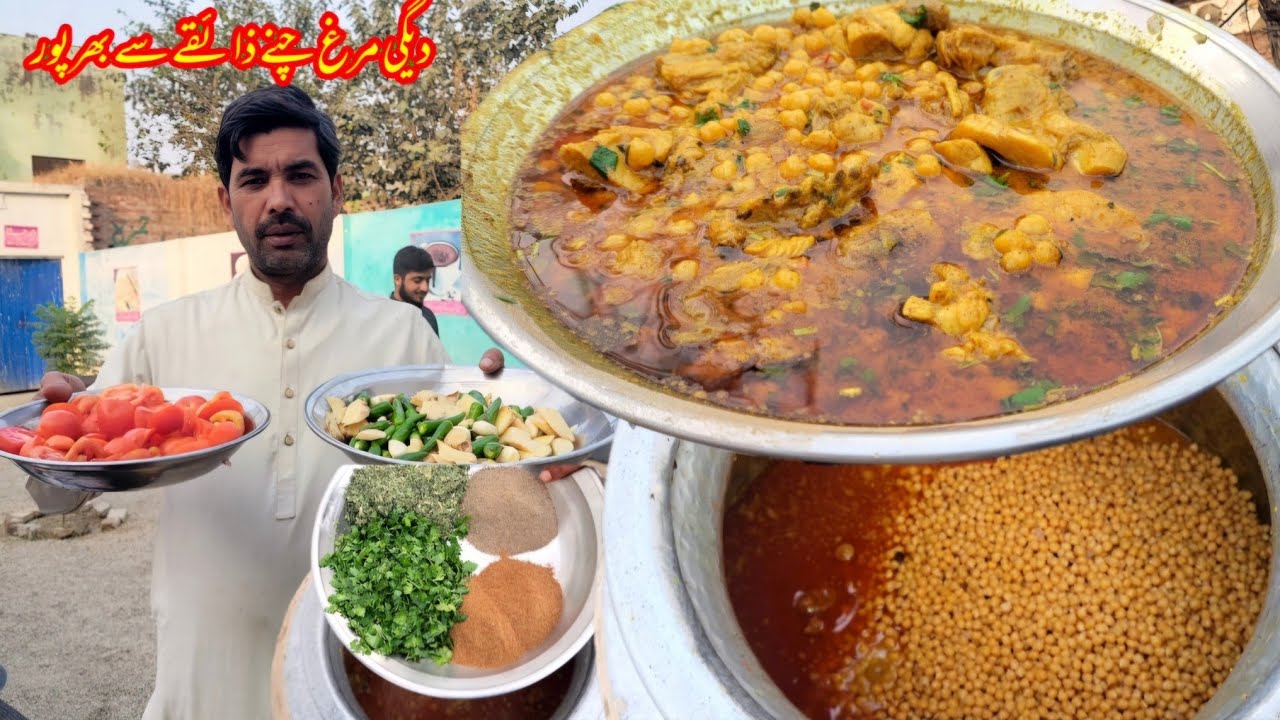 Chicken Chany Recipe | Chicken Chholy Recipe | Degi Style Murgh Chany ...