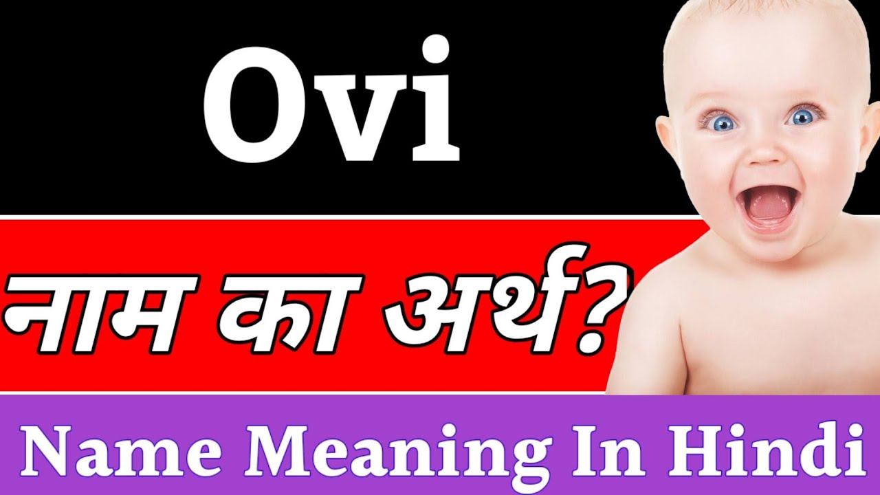 Ovi Name Meaning In Hindi | Ovi Naam Ka Arth Kya Hota Hai | Ovi Ka Arth ...