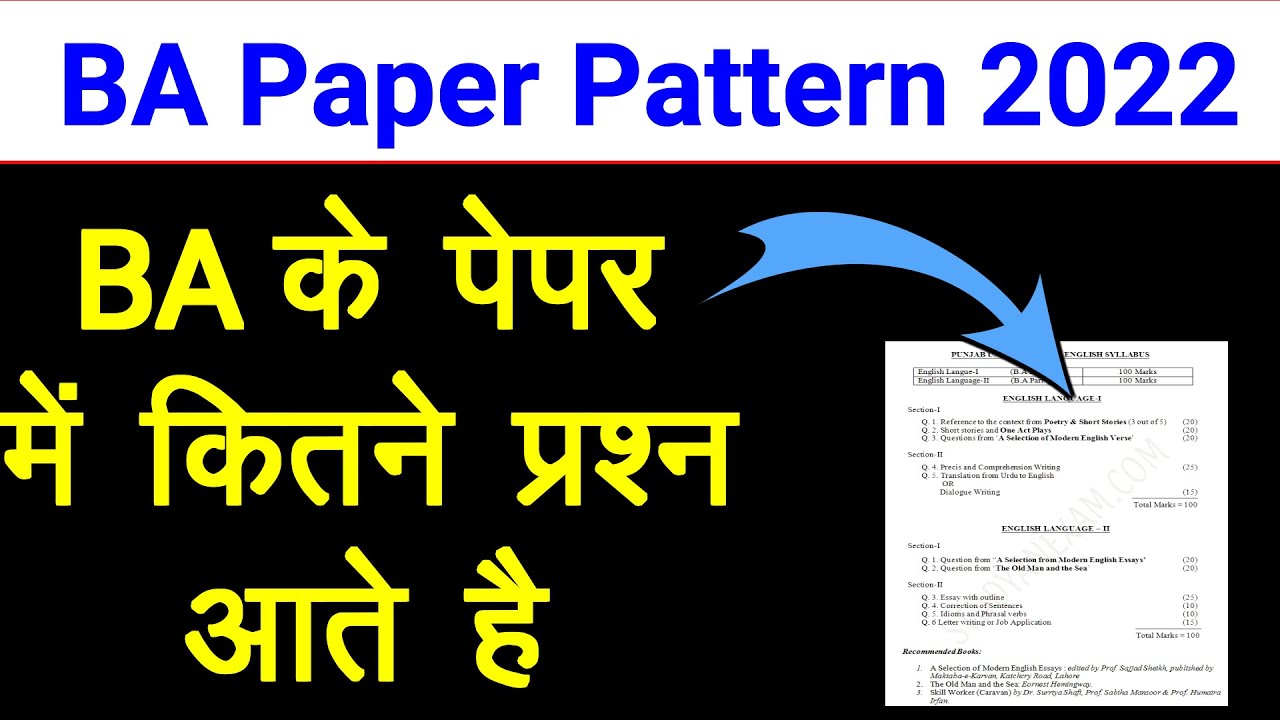BA - 1,2,3 year Paper Pattern 2022 | BA ke paper me kitne question aate ...