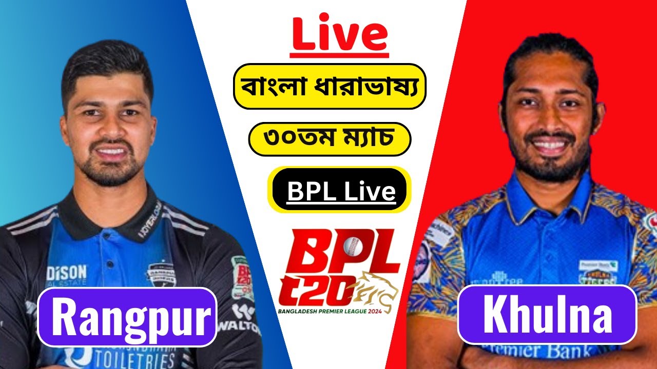 Rangpur Riders VS Khulna Tigers BPL Live | bpl match today live | BPL ...