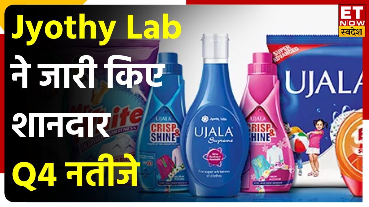 Jyothy Lab Q4 Results : Jyothy Lab ने पेश किए Q4 नतीजे, मुनाफा बढ़कर ...