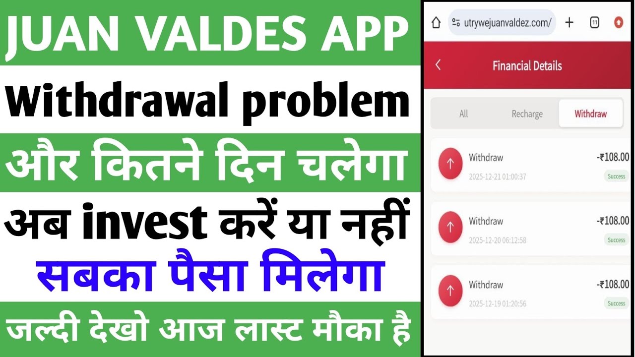 Juan Valdes app withdrawal problem | Juan Valdes app today new update ...