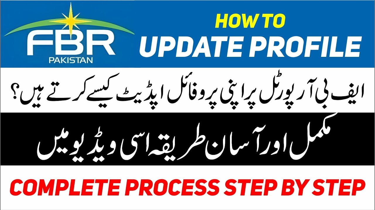 How to Update FBR Profile on IRIS Portal || How to Edit Taxpayer ...