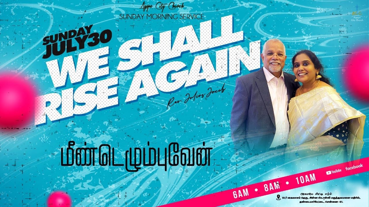 ACC - SUNDAY MORNING 2nd SERVICE | 30 - 07- 2023 | We Shall Rise Again ...