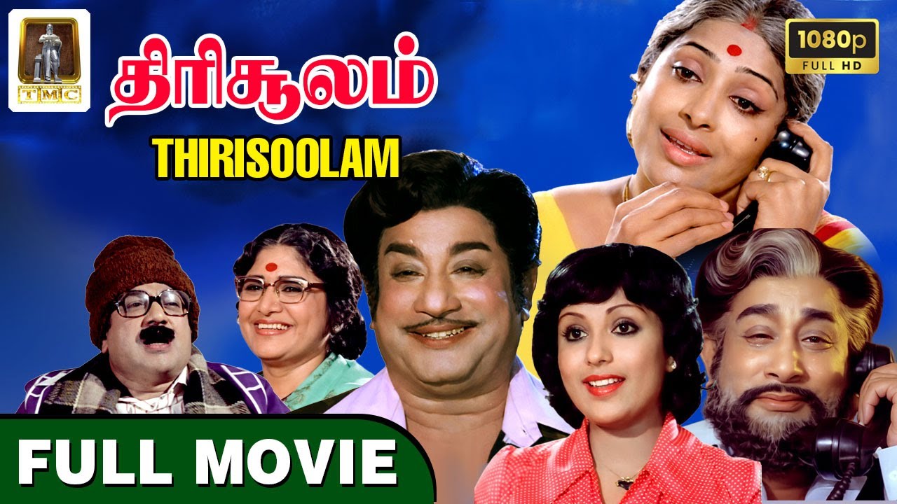 Thirisoolam | Full Movie HD | Sivaji Ganesan (Triple Role) | K R Vijaya ...