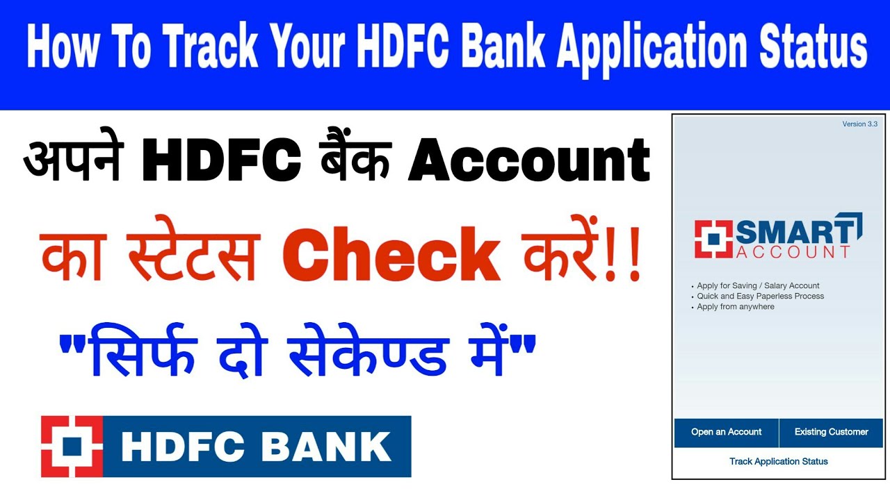 How to Track Your #HDFC_Bank_Application_Status| Net Solution - YouTube