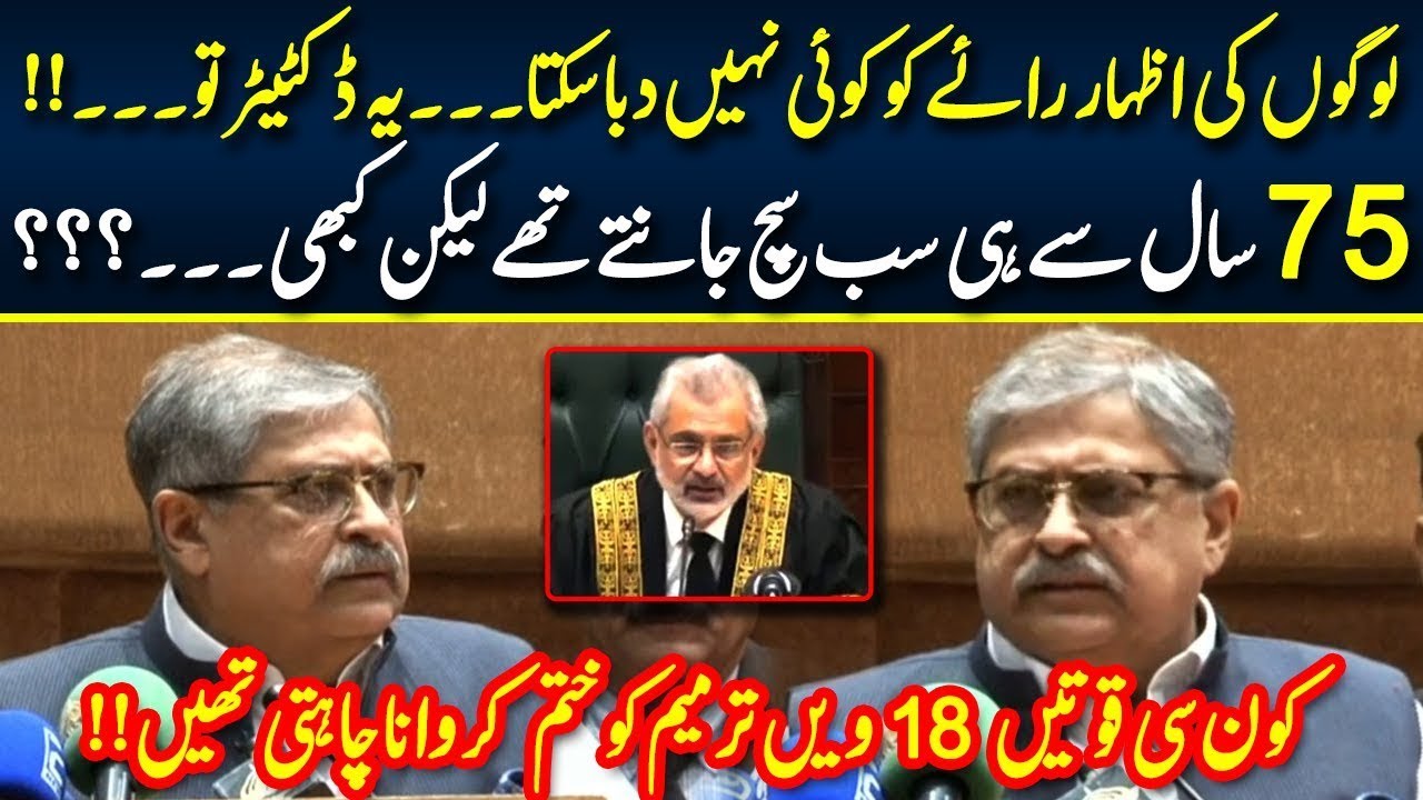 Justice Athar Minallah Gave Big Statement During Speech in Supreme ...