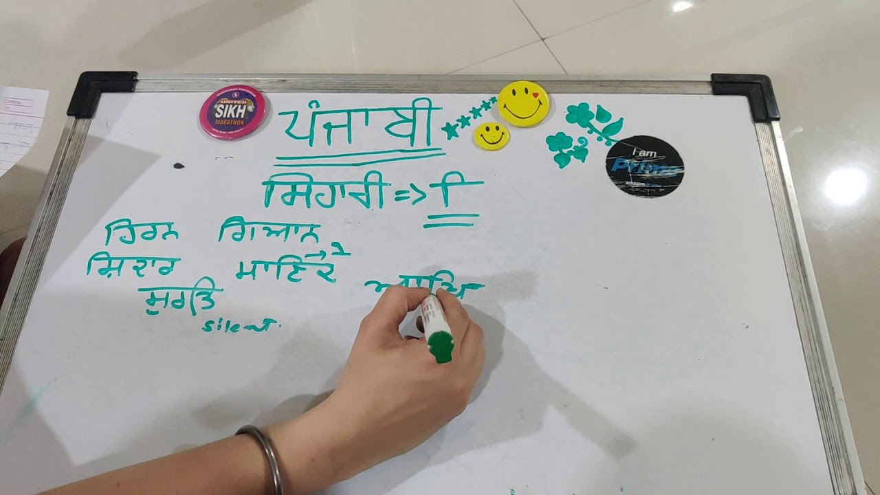 Day 15 Laga Matra - Sihari words - YouTube