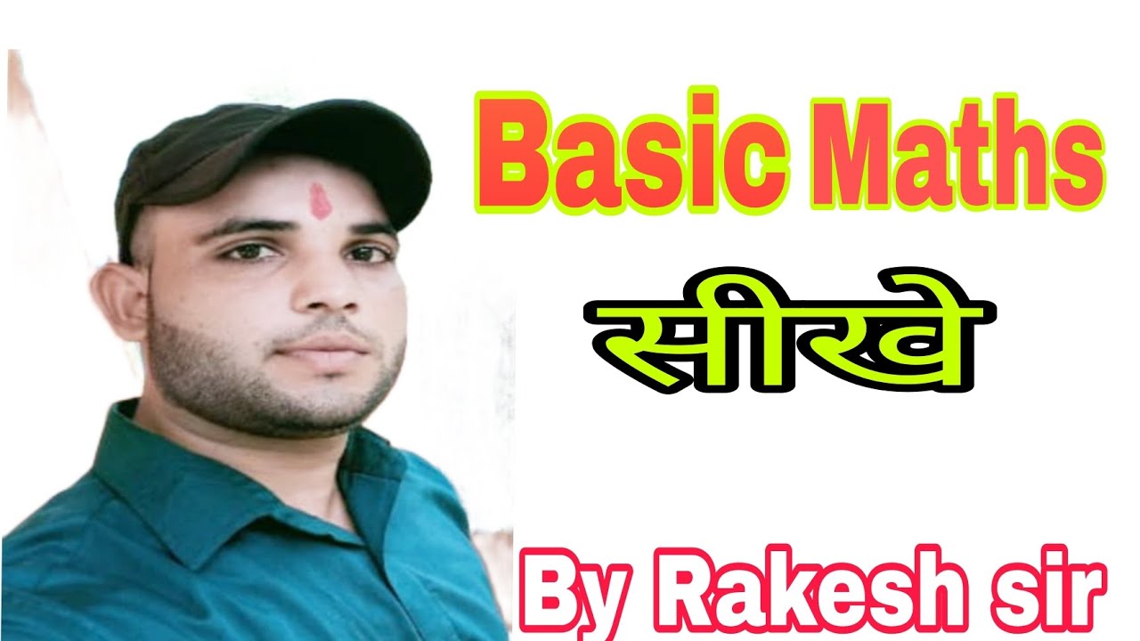 Basic maths sikhe l by Rakesh sir l zero level se Maths sikhe l - YouTube