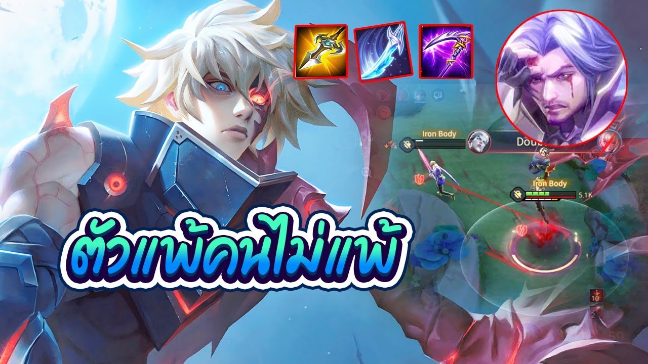 RoV : Errol ยืนเลนนยังไง ไห้ชนะฟอเรน - YouTube