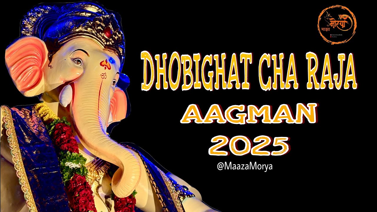 Dhobighat Cha Raja Aagman 2025 | Ganesh Utsav Aagman | Ganpati Aagman # ...