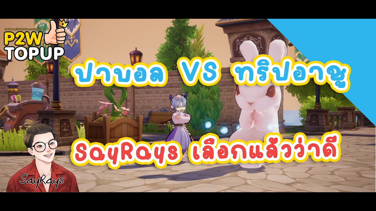 🔴Guide Monk [Ragnarok origin] ทางเลือกหลัง 90 ปาบอล VS ทริปอาชู - YouTube