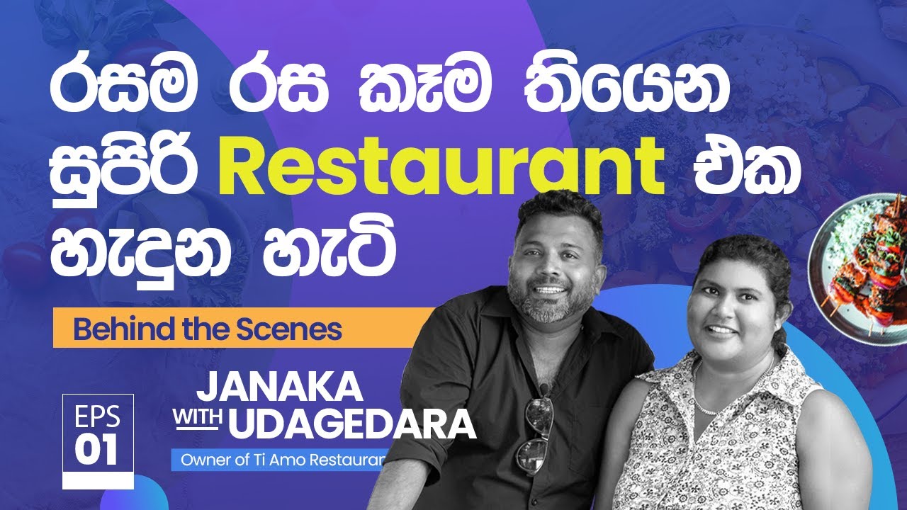 Ti Amo 37 Restaurant ඔබට හෙළි කරන සාර්ථකත්වයේ රහස් වට්ටෝරුව | Sellmo ...