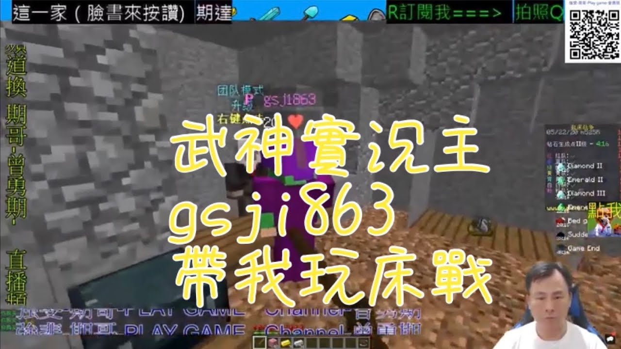 hypixel 伺服器直播遊玩 5/22 Minecraft 麥塊 當個創世神-我的世界，每日直播|歡迎加入||聽音樂，歡迎留言聊天 ...