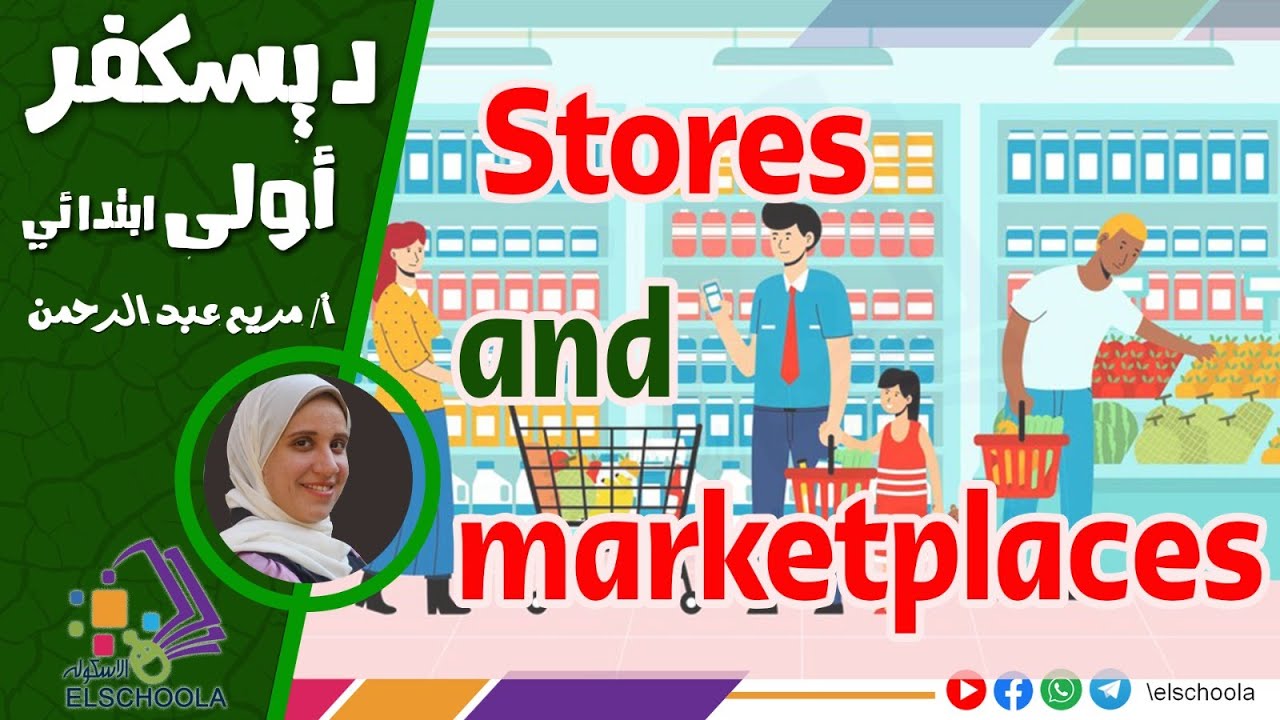Stores and Marketplaces 🏪 | أماكن البيع والتسوق | Discover Grade 1 ...