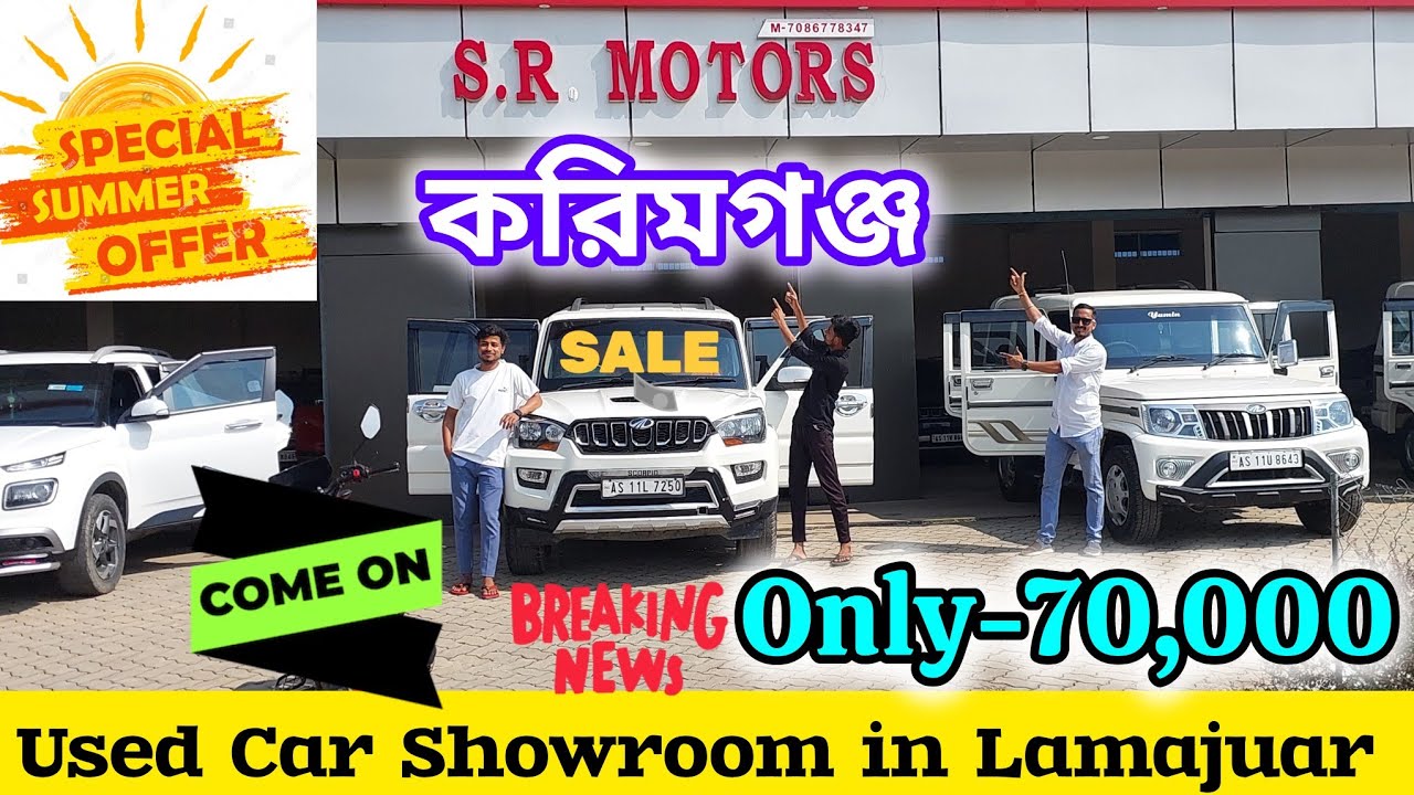 #S.R.Motor #Used Car Showroom in Lamajuar Karimganj.#Summer Offer-70,000.#M-9394825216/ ...