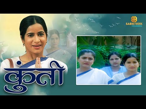 Watch - Kuntee - Episode 8 - Full EpisodeKuntee I Classic Show