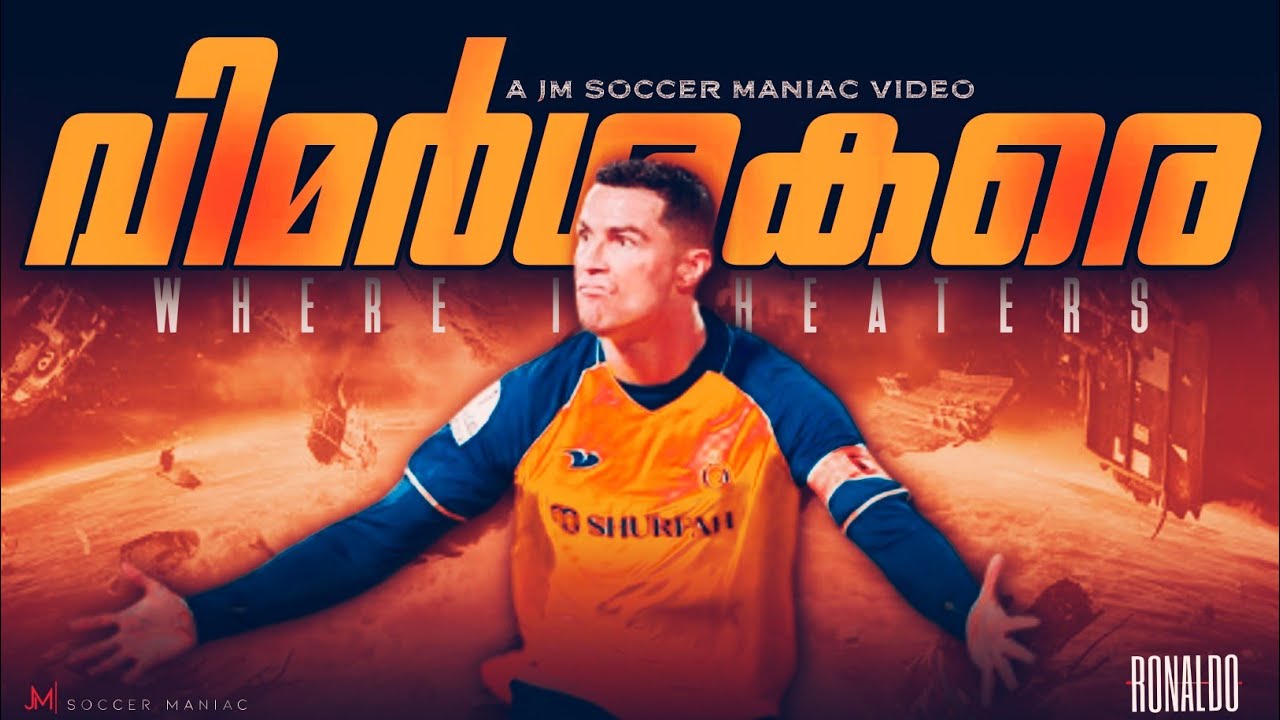 മിശിഹയോ ദൈവ പുത്രനോ അല്ല.. 👑💨🔥 | Cristiano al nassr | jm Soccer maniac ...