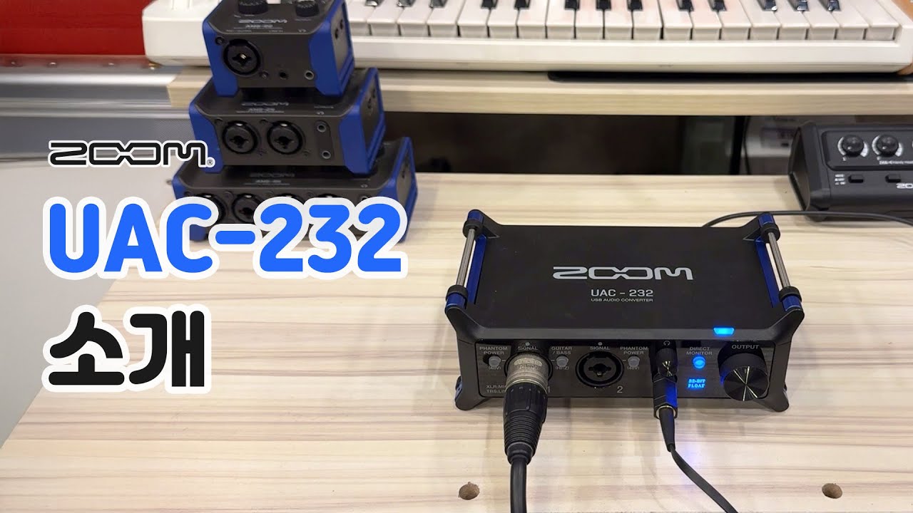 ZOOM UAC-232 32비트 오디오 인터페이스 소개 - YouTube