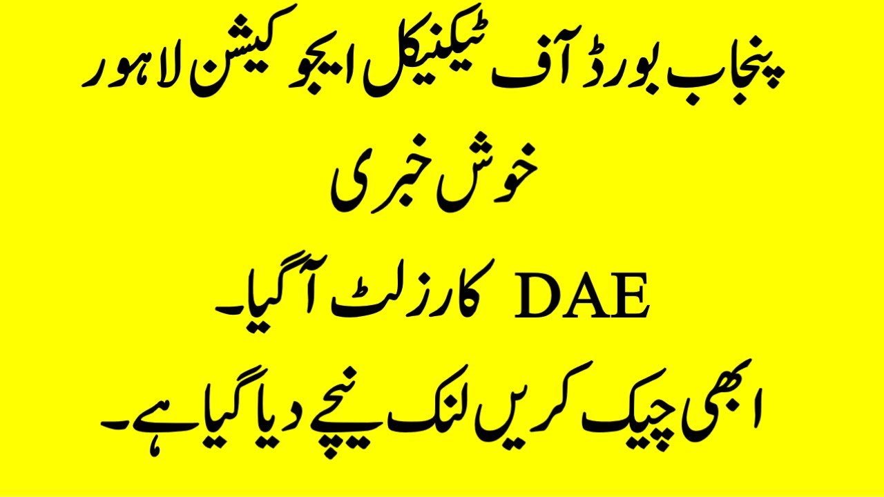 DAE Result First Annual-DAE Result-Diploma Result - YouTube