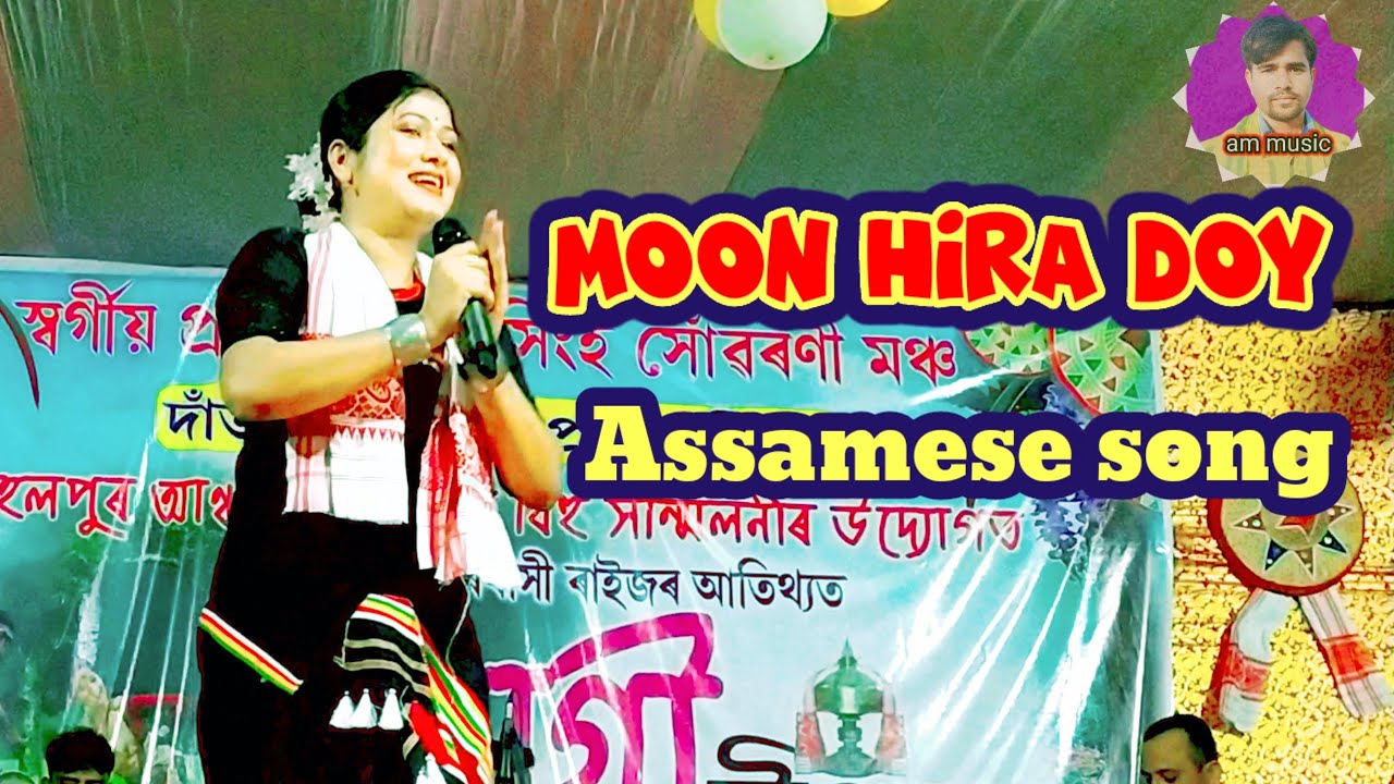 Moon Hira Doy || Assamese song - YouTube