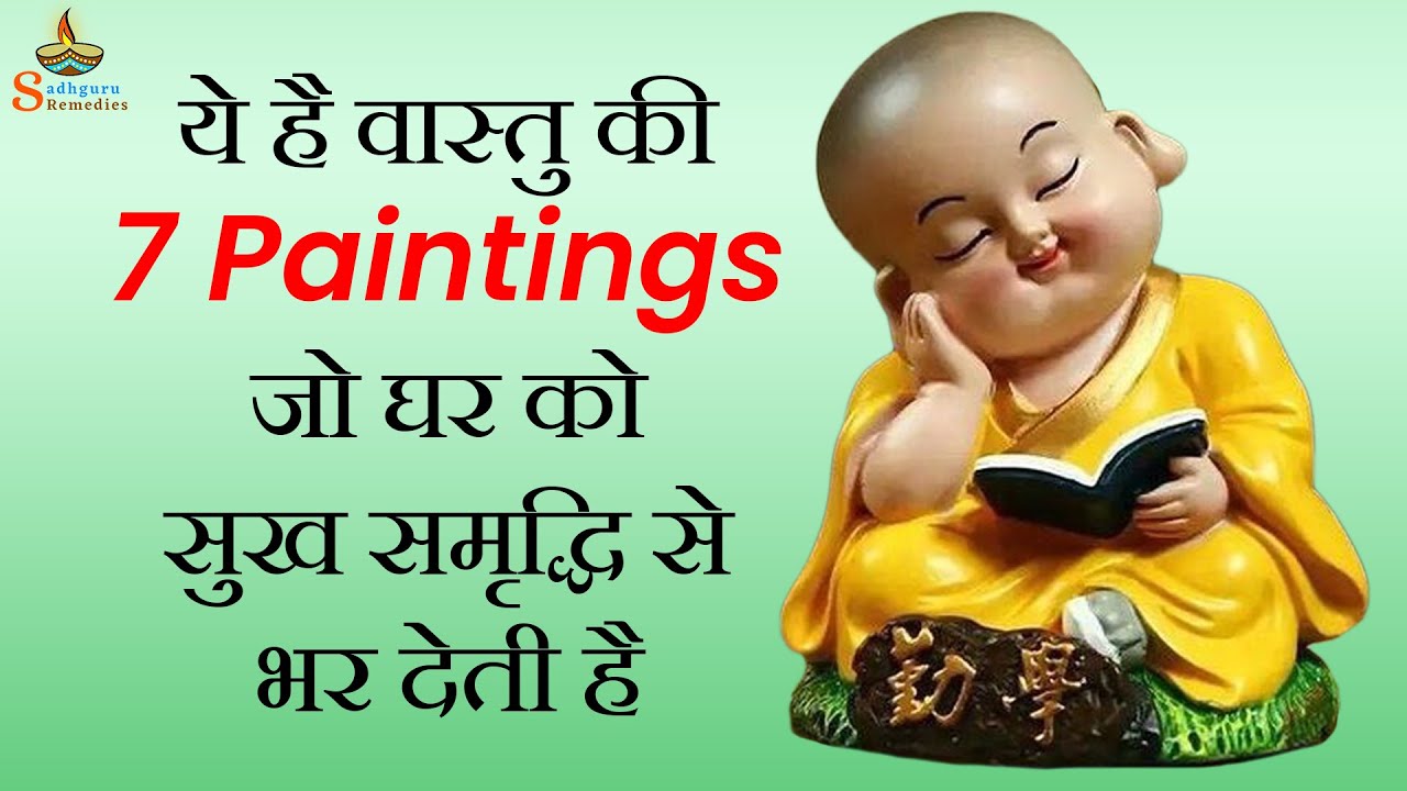 7 Wall Paintings in Vastu Shastra to change ur destiny | Posters in ...