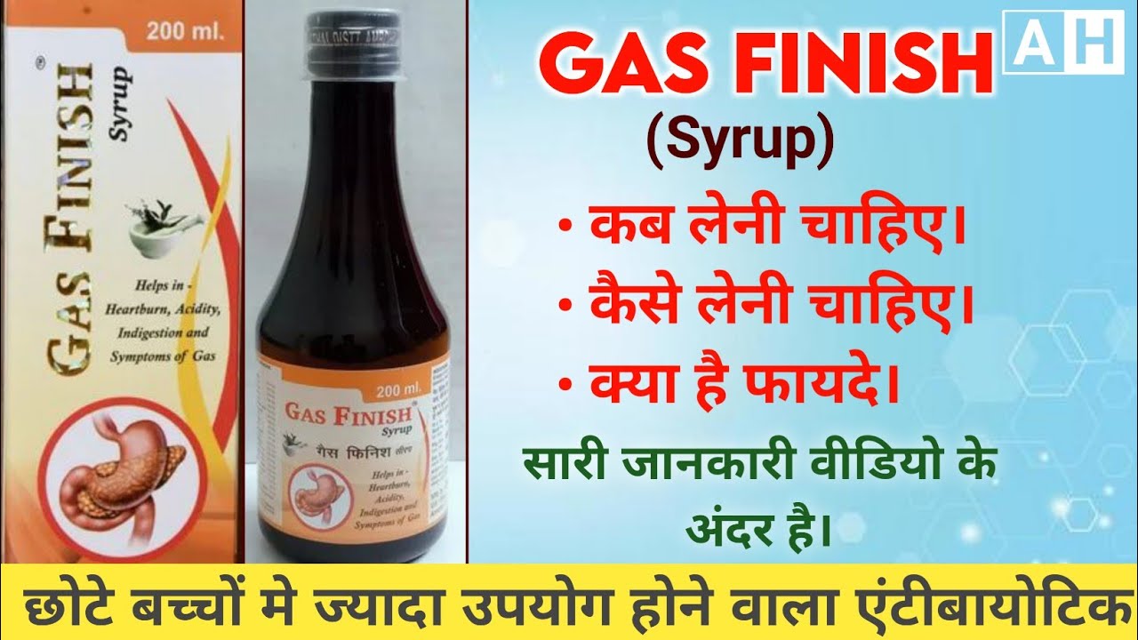Gas Finish Syrup. गैस के लिए सबसे अच्छा सिरप। How to use Gas Finish ...