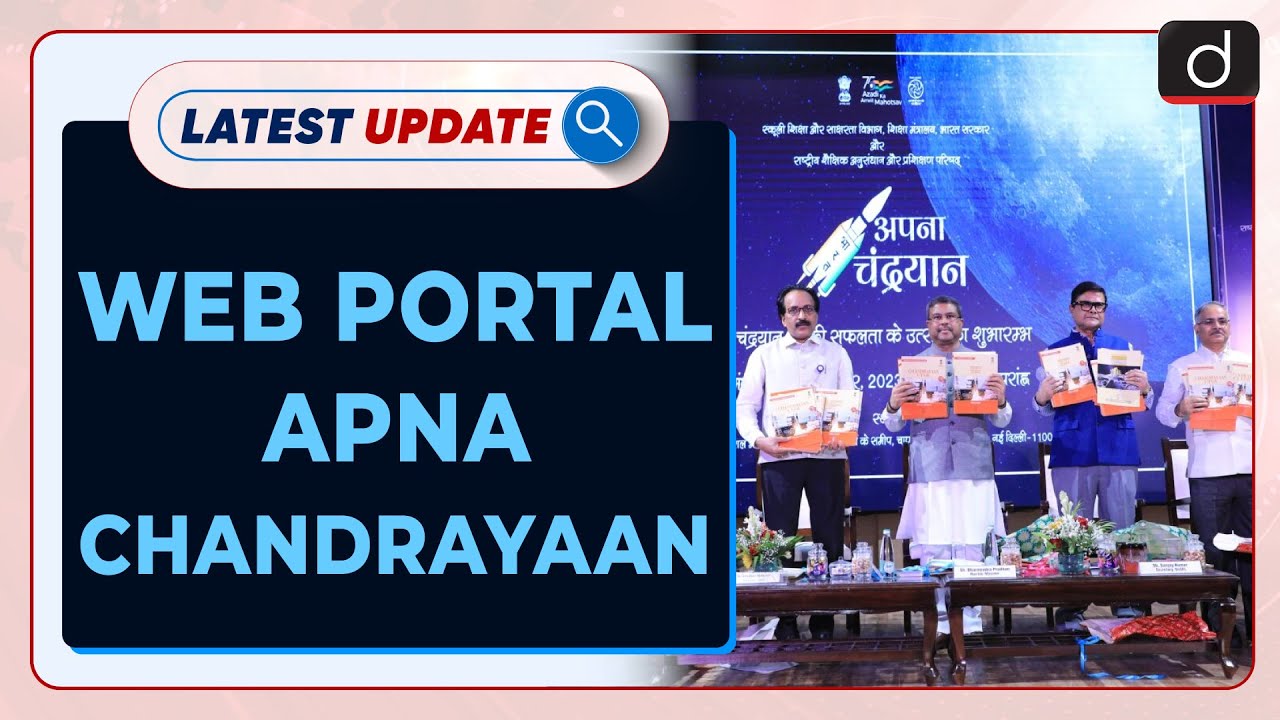 Web Portal 'Apna Chandrayaan’ | Latest Update | Drishti IAS English ...