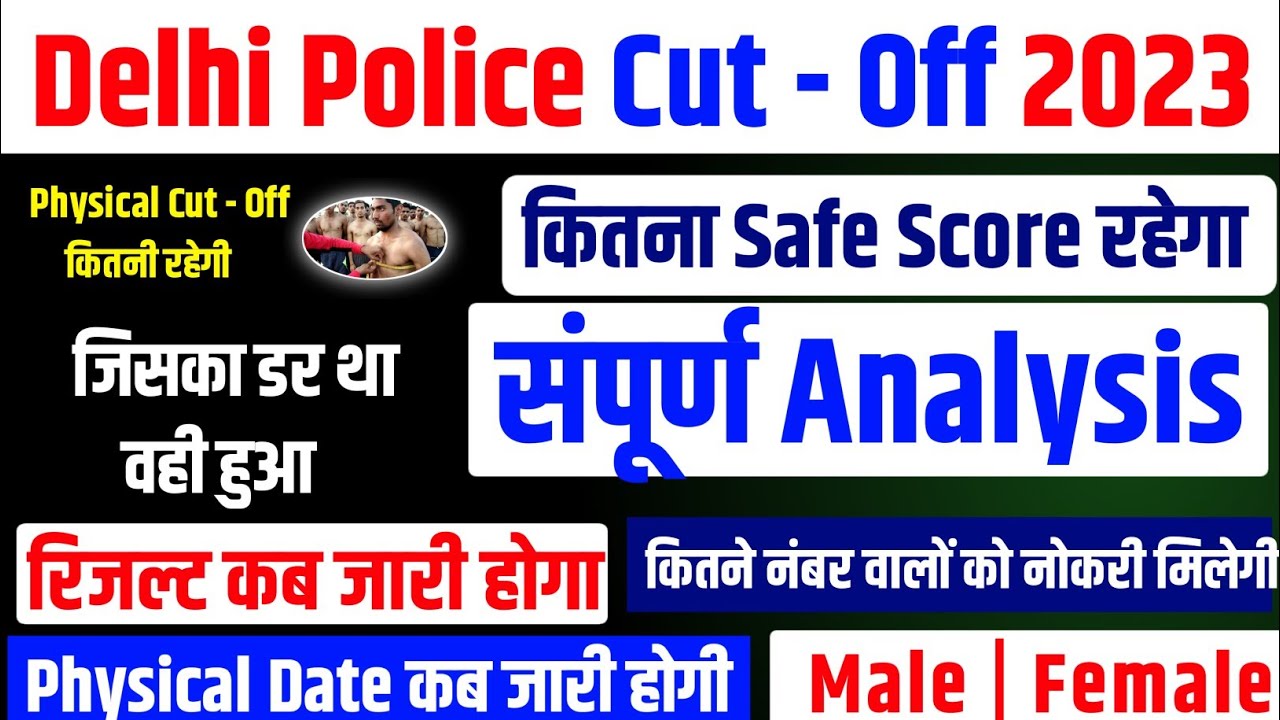 Delhi Police Cut Off 2023 | Delhi Police Expected Cut Off 2023 | Delhi ...