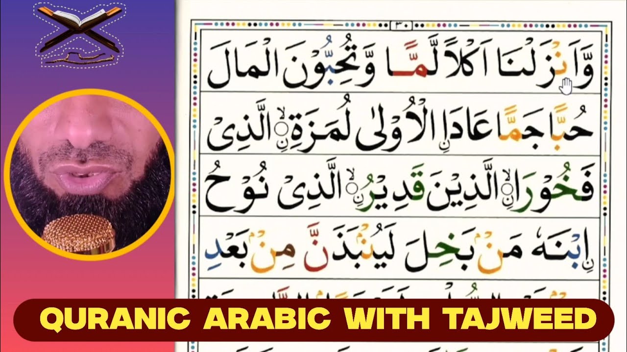 Let's mastery in NOORANI QAIDA lesson 17 part 03 in English | DIFFICULT ...
