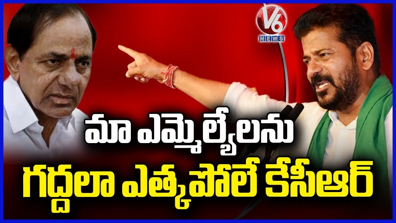 CM Revanth Reddy Reacts On BRS MLAs And MLCs Migrations | Revanth Reddy ...
