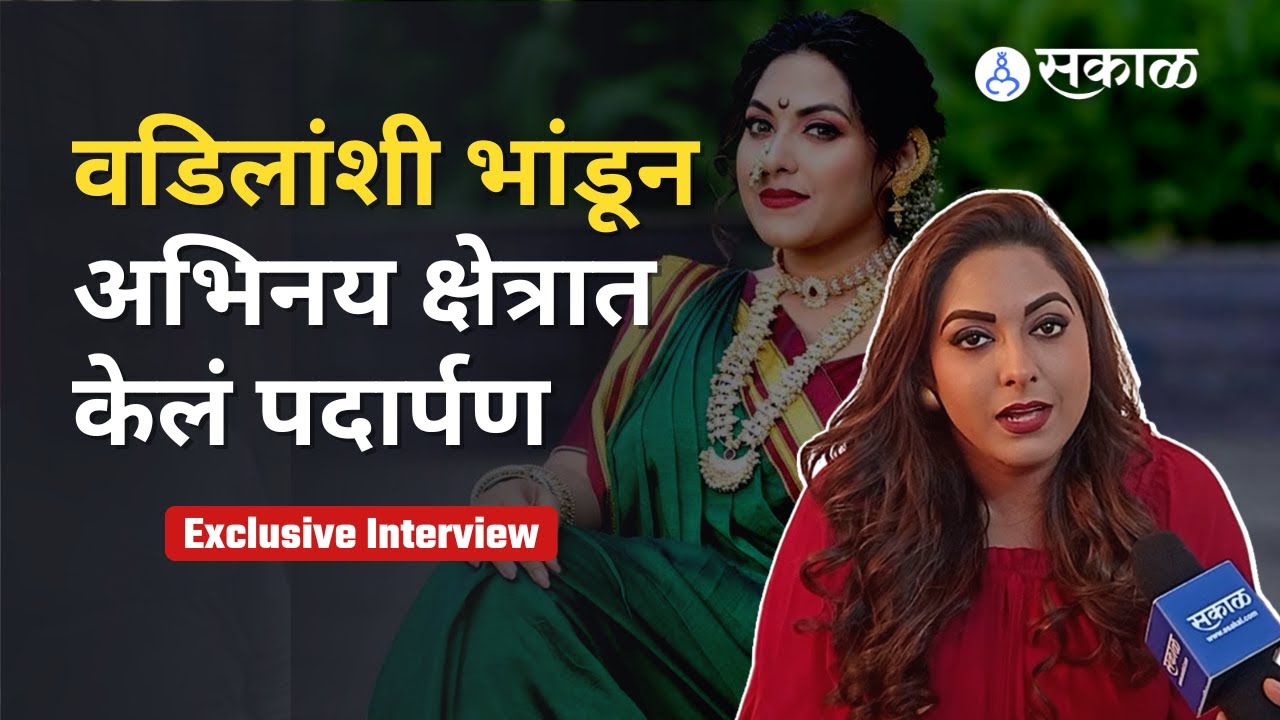 Exclusive Interview with Kajal Kate : काजल काटेचा अभिनयपर्यंतचा प्रवास ...
