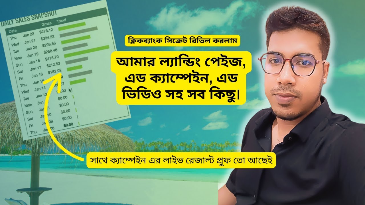Live ClickBank Case Study - Clickbank Tutorial Bangla - YouTube