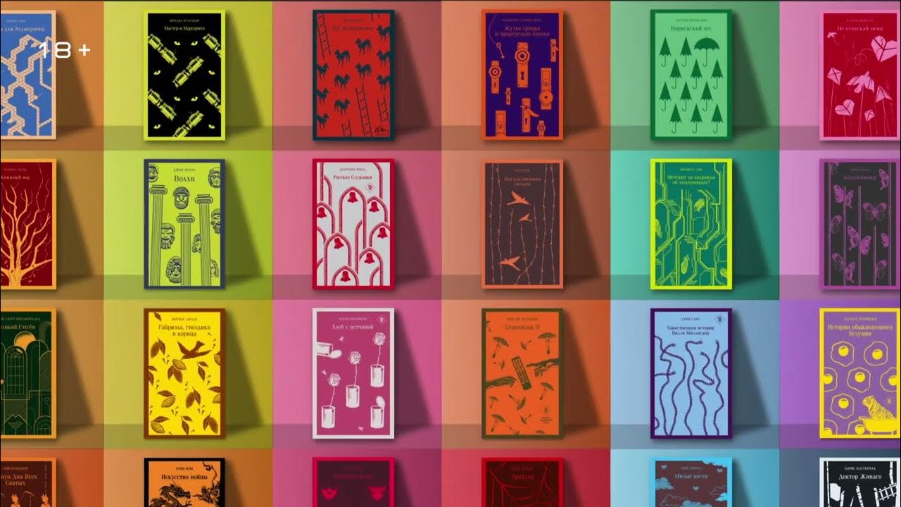 Книги серии «Магистраль. Главный тренд». Коллекция модной классики ...