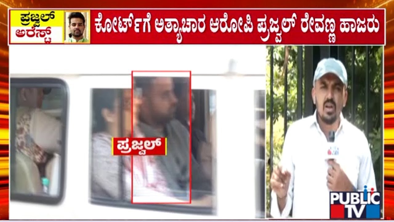 SIT To Request Court For 10 Days Custody Of Prajwal Revanna | Public TV ...
