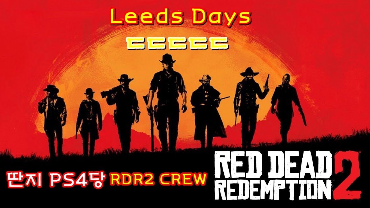 [딴지] 레드 데드 리뎀션 RDR2 CREW - YouTube