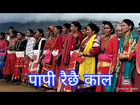 Old deuda song thadi bhaka papi raichhai kaal bhuban dahal 2023/2080 - YouTube