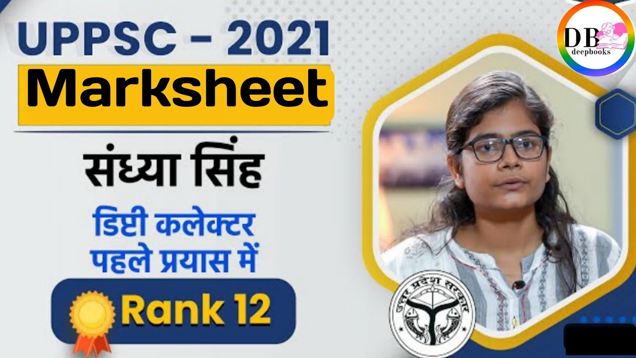 UPPSC 2021 Topper || Rank 12 || Sandhya Singh|| SDM #marksheet #uppsc # ...